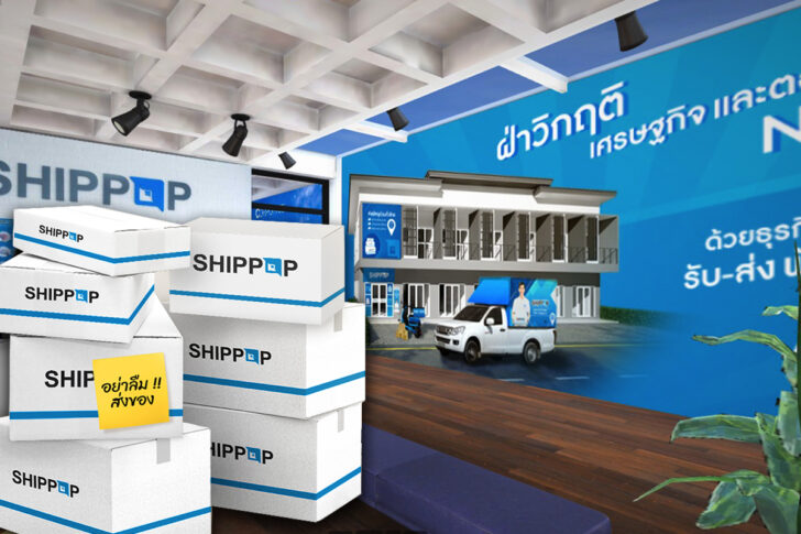 SHIPPOP 6 ปี เติบโต 500 ล้าน