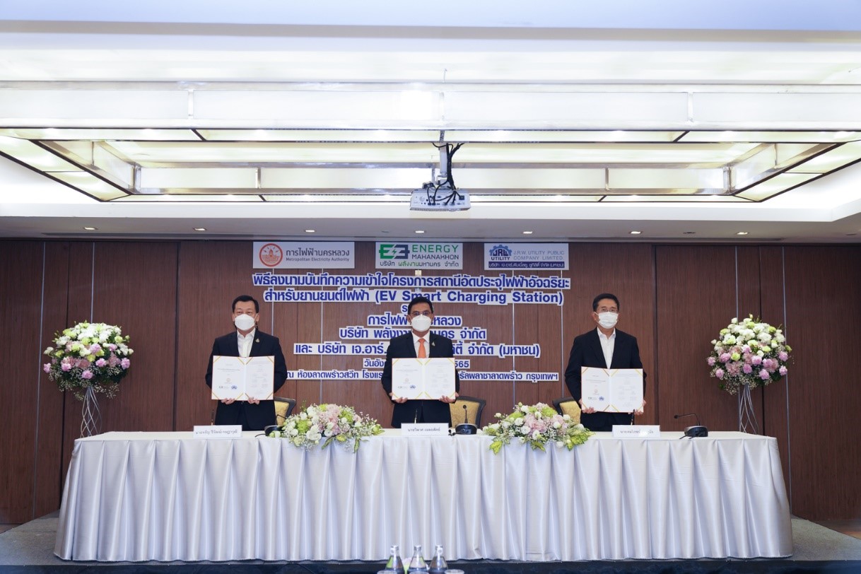 “EA- MEA -JR” ยักษ์ใหญ่พลังงานไฟฟ้าผนึกกำลังร่วมพัฒนาโครงการสถานีอัดประจุไฟฟ้าอัจฉริยะ (EV Smart ...