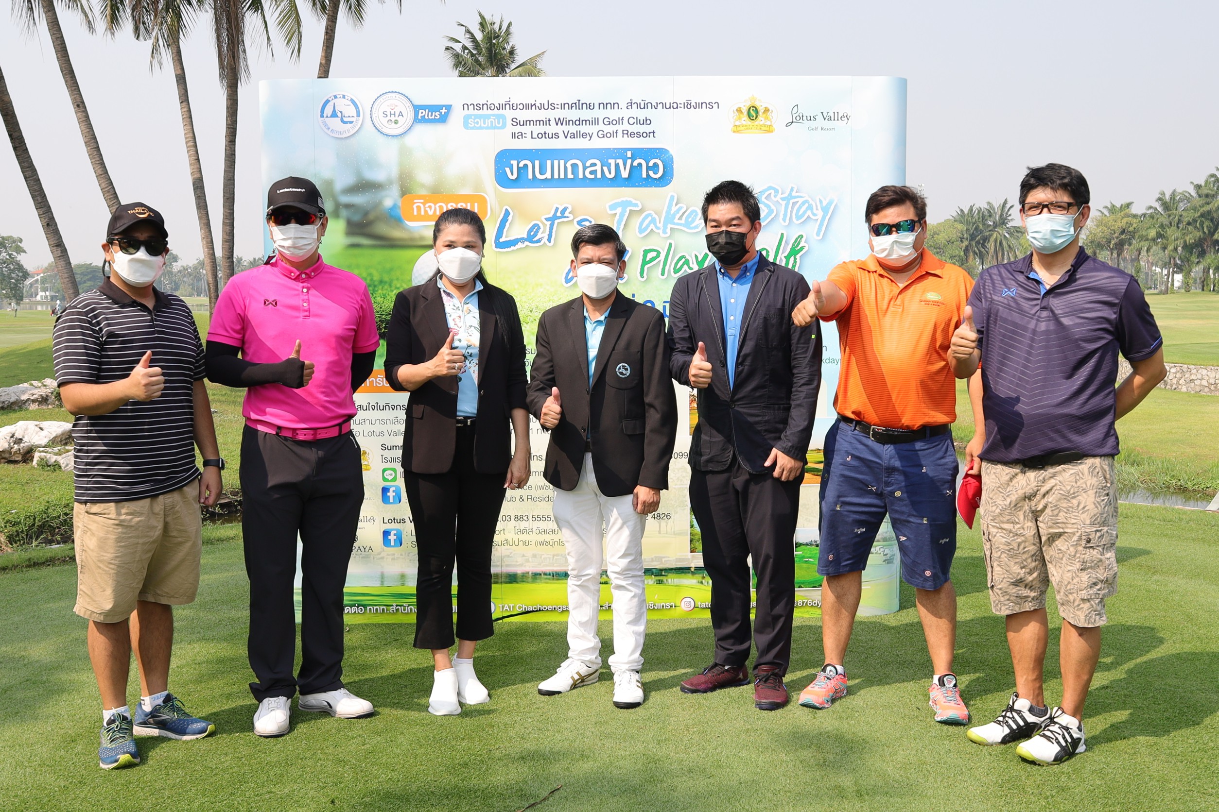 ใกล้แค่นี้..ไปตีกอล์ฟกัน...ททท.สำนักงานฉะเชิงเทรา ขอเชิญร่วมกิจกรรม ...