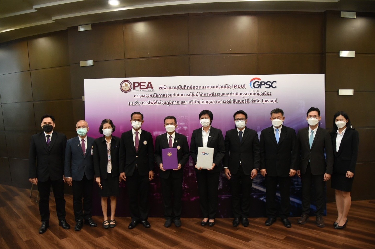 PEA และ GPSC ลงนามบันทึกข้อตกลงความร่วมมือการแสวงหาโอกาสร่วมกันในการเป็นผู้จัดหาพลังงานและดำเนิน ...