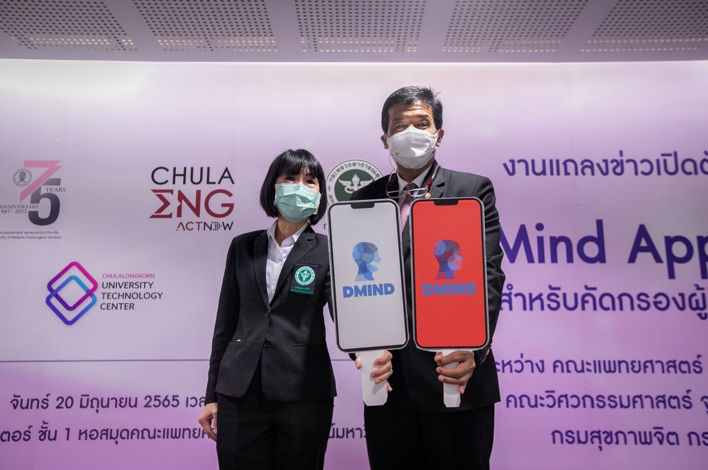 คณะแพทยศาสตร์ จุฬาฯ ร่วมกับพันธมิตร เปิดตัวนวัตกรรม "DMIND Application" สำหรับคัดกรองผู้ที่มี ...
