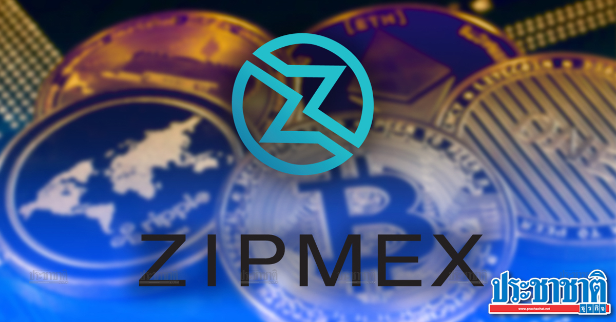 วิกฤต Zipmex กับช่องว่างกฎหมายสินทรัพย์ดิจิทัล (1)