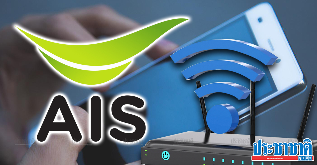 AIS โชว์รายได้ไตรมาส 3/2565 กว่า 4.6 หมื่นล้าน กำไรสุทธิ ลดลง 5.4%