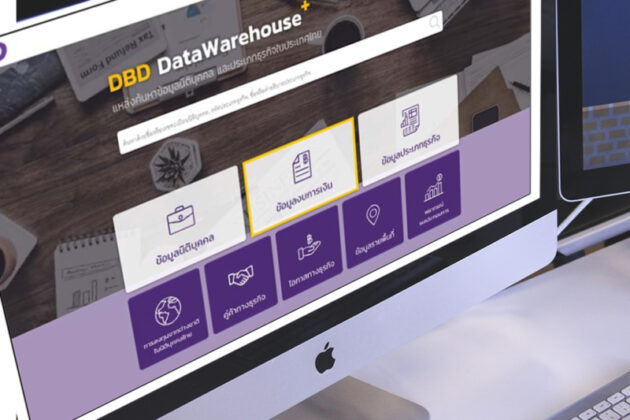 วิธีเช็คข้อมูลบริษัท DBD DataWarehouse+ ตรวจสอบรายได้-งบการเงิน