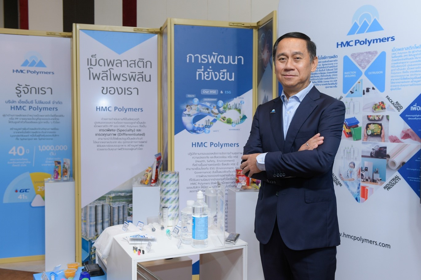 HMC Polymers จัด Conference แห่งวงการเม็ดพลาสติก PP ชูประเด็นนวัตกรรม ...