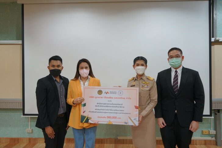 มูบาดาลา ปิโตรเลียมสนับสนุนการเรียนรู้เรื่องทะเล มหาสมุทร และผลประโยชน์แห่งชาติทางทะเล