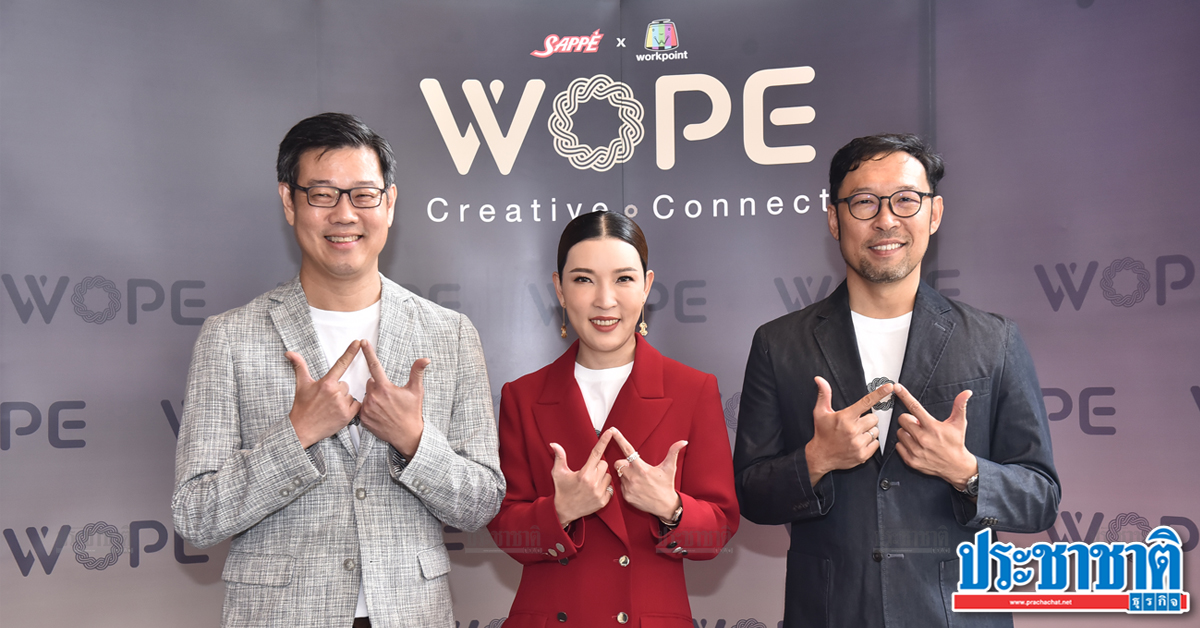 เวิร์คพอยท์จับมือเซ็ปเป้ ตั้ง WOPE บุก “ฟู้ด-ดริงก์”