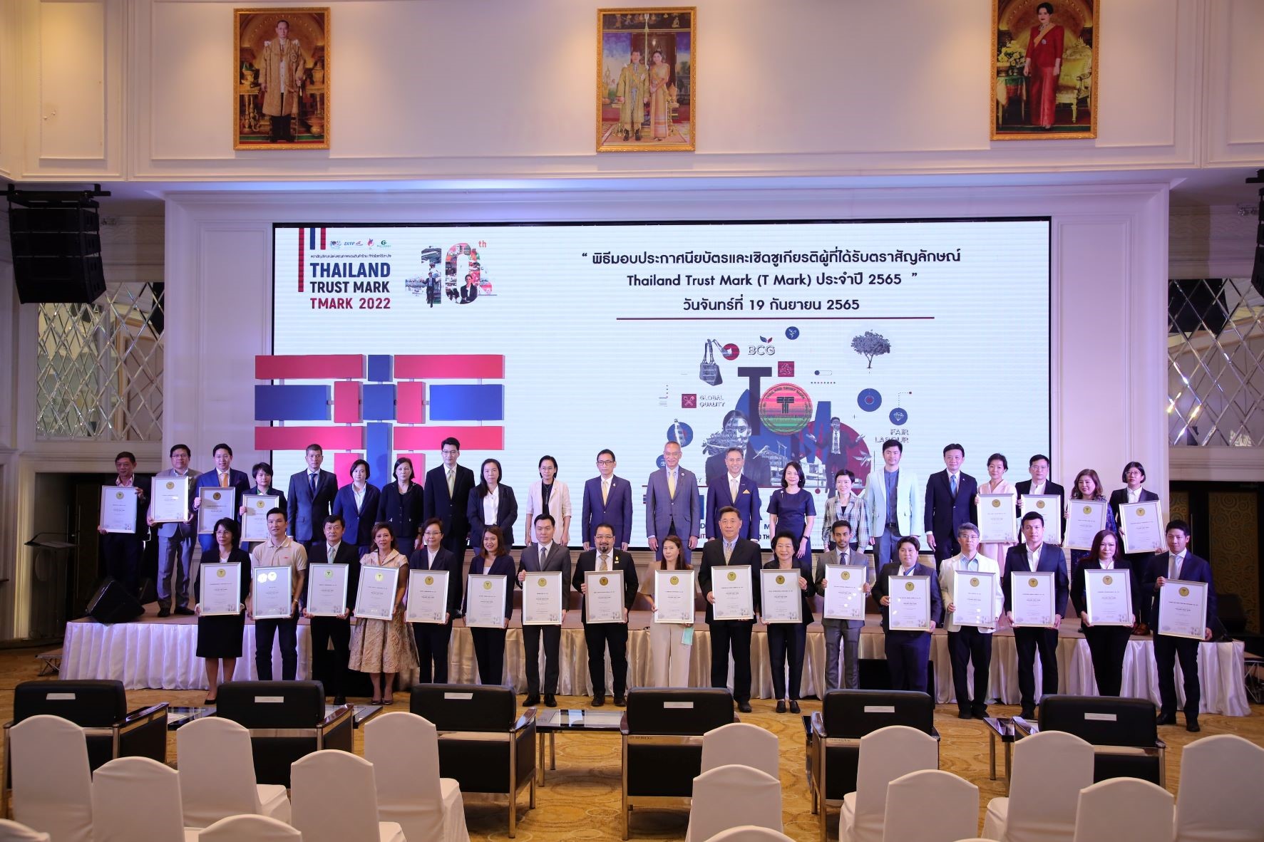 DITP จัดพิธีมอบประกาศนียบัตรเชิดชูเกียรติผู้ได้รับตรา T Mark ประจำปี 2565