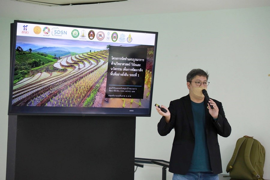 ชู SDG move ขับเคลื่อน ววน. เพื่อการพัฒนากลุ่มภาคใต้ชายแดน