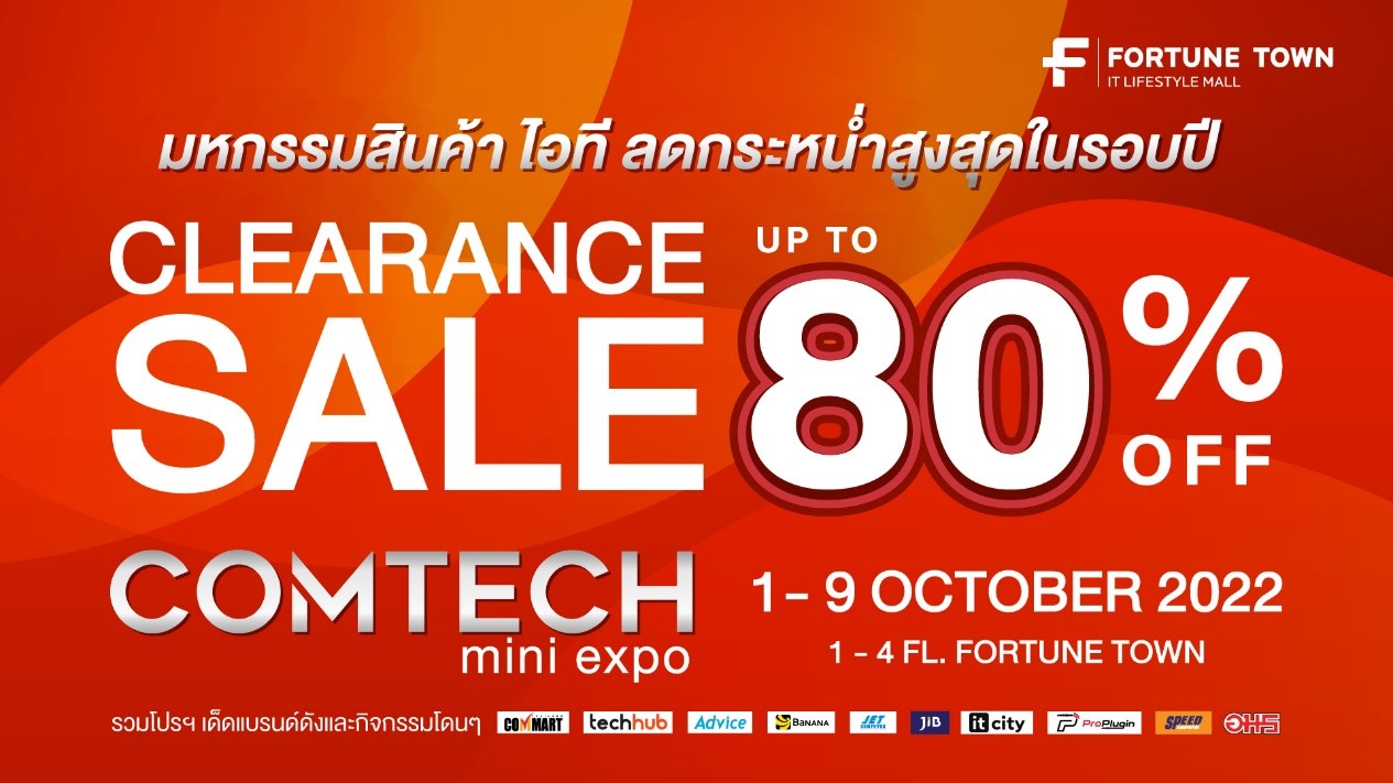 ฟอร์จูนทาวน์ จับมือพันธมิตรแบรนด์ไอทีชั้นนำ ลดกระหน่ำสูงสุด 80% ขนทัพ ...