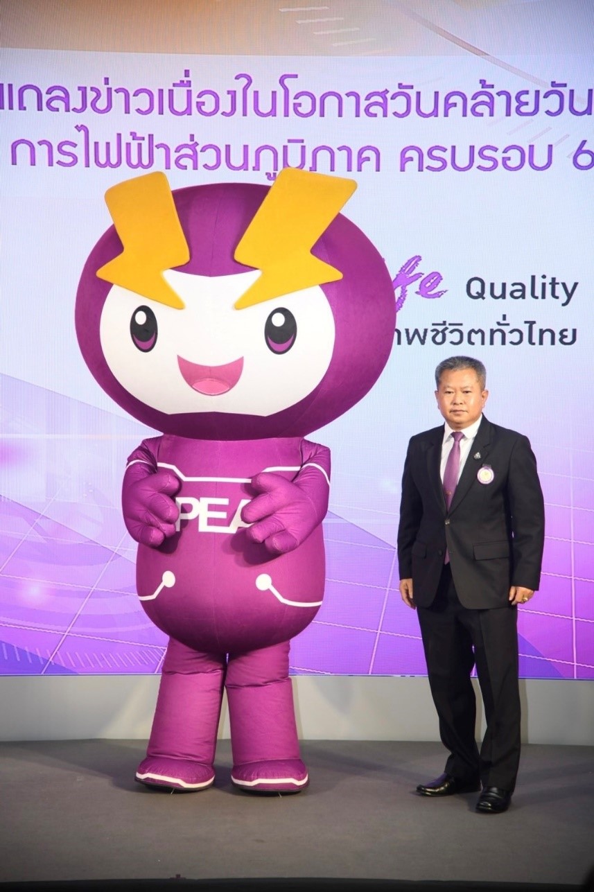 62 ปี การไฟฟ้าส่วนภูมิภาค มุ่งสู่การเป็น Digital Utility ก้าวต่อไปอย่างยั่งยืน