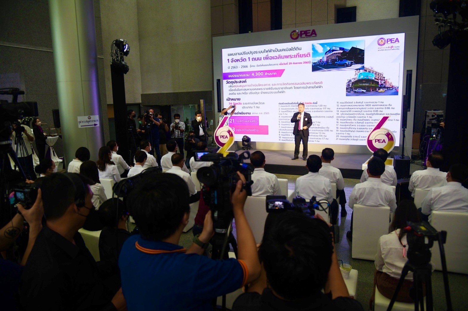 62 ปี การไฟฟ้าส่วนภูมิภาค มุ่งสู่การเป็น Digital Utility ก้าวต่อไปอย่างยั่งยืน