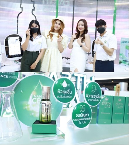 “Earthlab Event by Dr.CBD” เปิดตัวแรงใจกลางสยาม นำเทรนด์ผลิตภัณฑ์เพื่อสุขภาพผิวสมัยใหม่ จาก ...