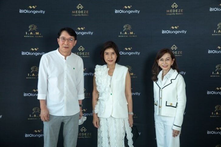 “เมดีซ กรุ๊ป” และ “ไอ.เอ.เอ็ม. เมดิคอล คลินิก” กับความร่วมมือครั้งสำคัญ ตอกย้ำ BIOLongevity ...