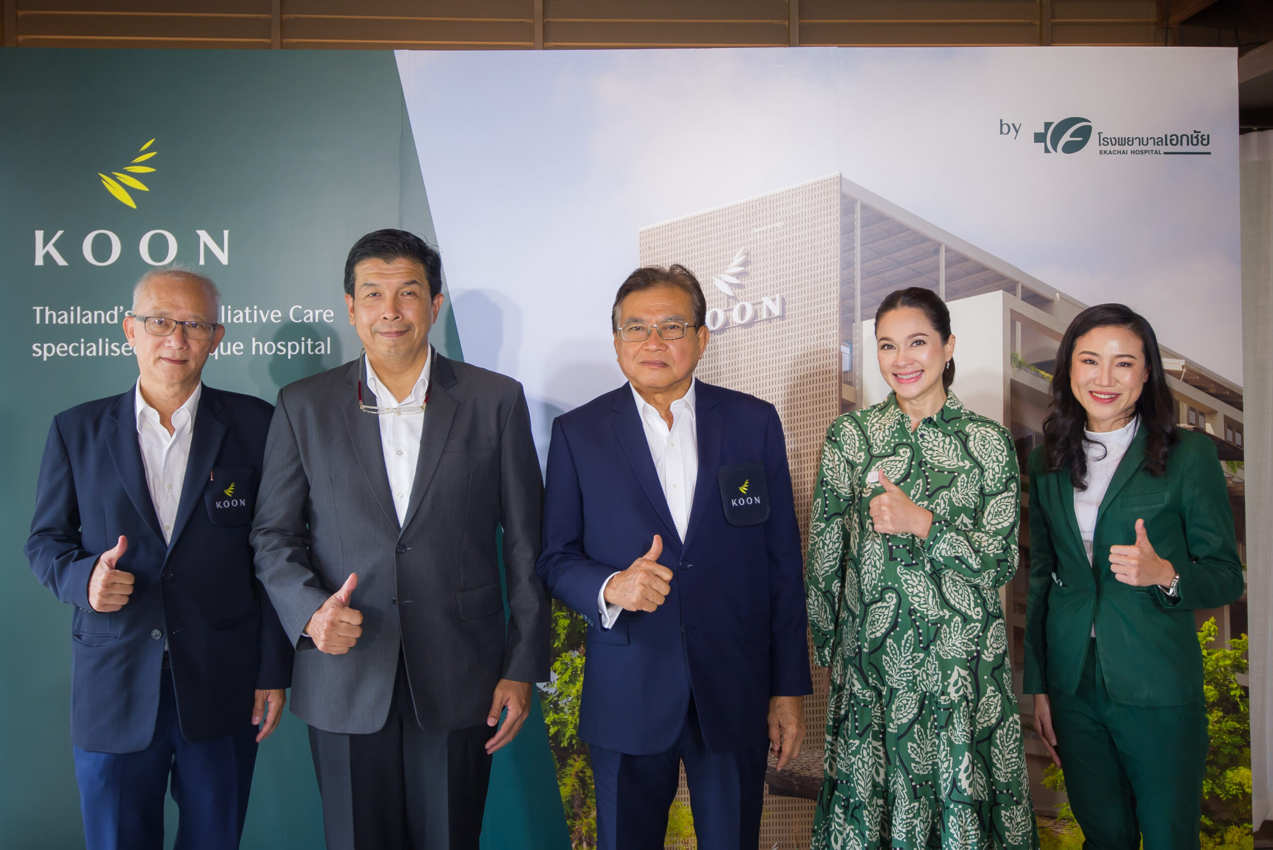 EKH เปิดตัว “KOON Palliative Care Specialised Hospital”ระดับพีเมี่ยม ...