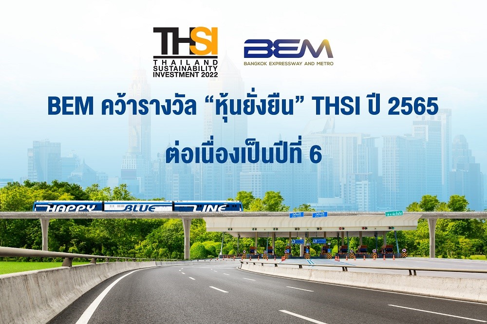 BEM คว้ารางวัล “หุ้นยั่งยืน” THSI ปี 2565 ต่อเนื่องเป็นปีที่ 6