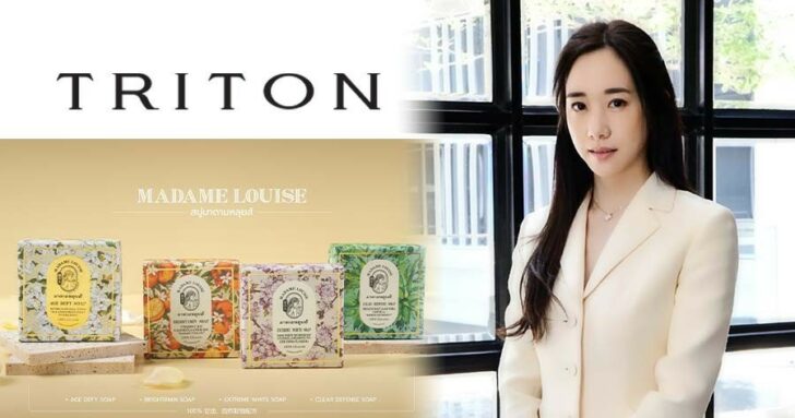 TRITN แกร่ง!! พาทีม “ไทรทัน รีซอร์สเซส” บุกธุรกิจไลฟ์สไตล์ ส่ง “สบู่มาดามหลุยส์” โกอินเตอร์