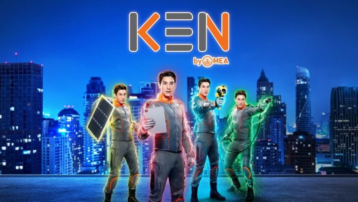 MEA เปิดตัว KEN by MEA เสริมทัพธุรกิจเกี่ยวเนื่องตอบสนองงานบริการประชาชน