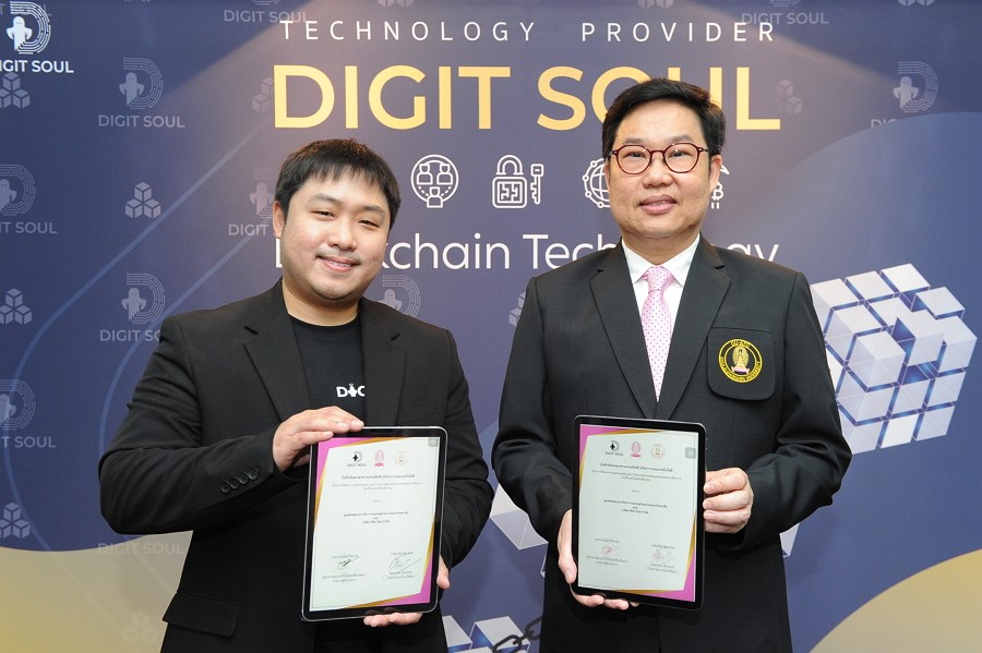 ดิจิท โซล จับมือจุฬาฯ ดำเนินโครงการตรวจสอบผล CU-TEP ด้วยบล็อกเชน
