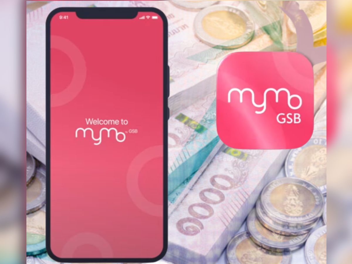 ออมสินให้กู้ผ่านแอป MyMo ได้สูงสุด 3 หมื่นบาท ดอกเบี้ย 1.25% ต่อเดือน