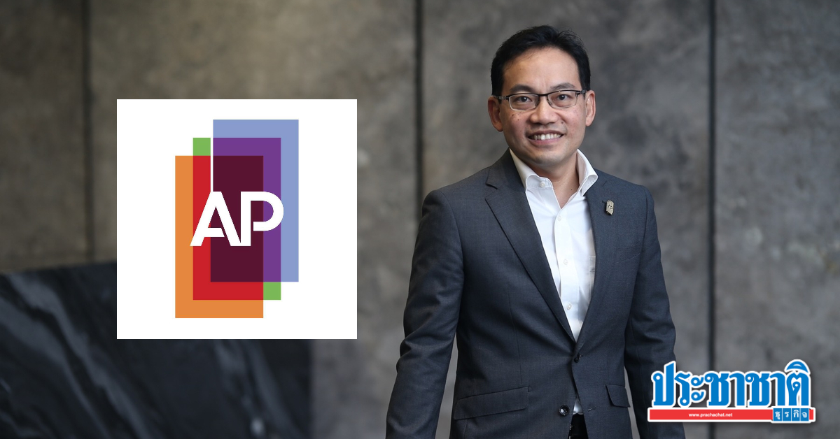 เอพี โชว์นิวไฮยอดขาย 9 เดือน 37,500 ล้าน ลุยเปิด 27 โครงการใหม่