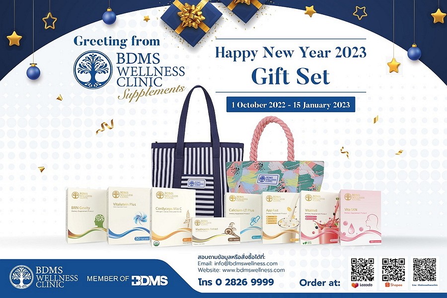 ปีใหม่นี้ BDMS Wellness Clinic ส่งต่อความพิเศษให้คนที่คุณรัก ด้วยชุดของขวัญเพื่อสุขภาพ “New Year ...
