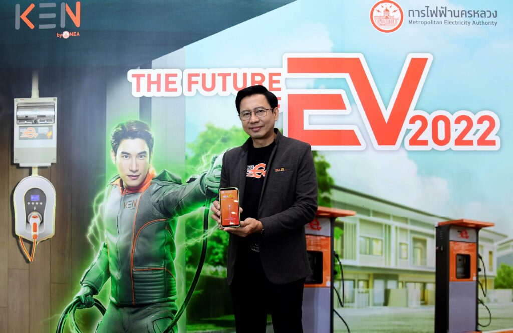 “MEA E-Fix” แอปฯ บริการจากช่างไฟฟ้ามืออาชีพ มอบโปรโมชั่นสุดพิเศษส่งท้ายปลายปี