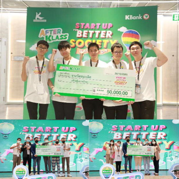 ‘กสิกรไทย’ ปั้น ‘AFTERKLASS STARTUP FOR BETTER SOCIETY HACKATHON 2022’ หนุนคนรุ่นใหม่พัฒนาธุรกิจ ...