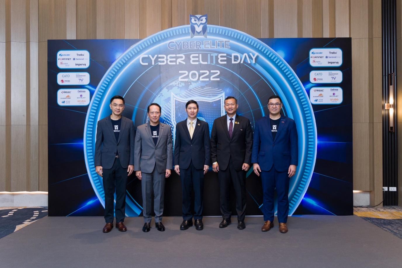 ‘Cyber Elite Day 2022’ สัมมนายิ่งใหญ่ กูรูภาครัฐ เอกชน ร่วมอัปเดตเทรนด์ ...