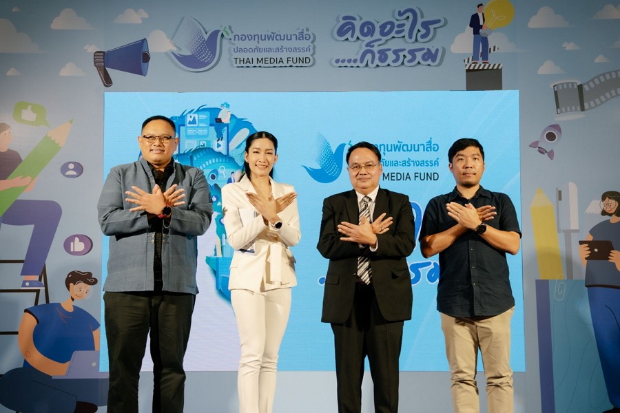รับมือสื่อร้าย ขยายสื่อดี THAI MEDIA FUND เดินหน้าโครงการประกวดสื่อส่งเสริมคุณธรรมและจริยธรรม ...