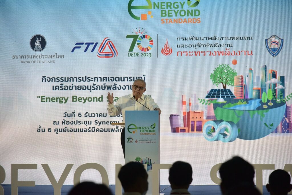 ‘ก.พลังงาน’ ร่วม 70 องค์กรชั้นนำ ประกาศเจตนารมณ์เครือข่ายอนุรักษ์ ...