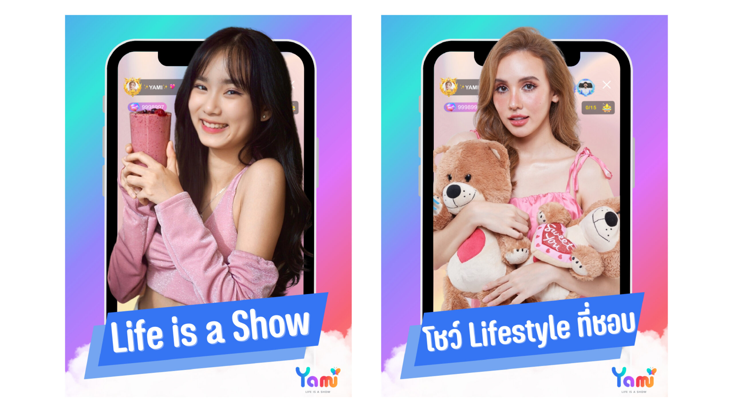 ไททัน แคปปิตอล’ เปิดตัว ‘YAMI’ แอปฯ ไลฟ์สตรีมมิ่ง ชูฟังก์ชันตอบโจทย์ทุกความสนุก ตั้งเป้า ...