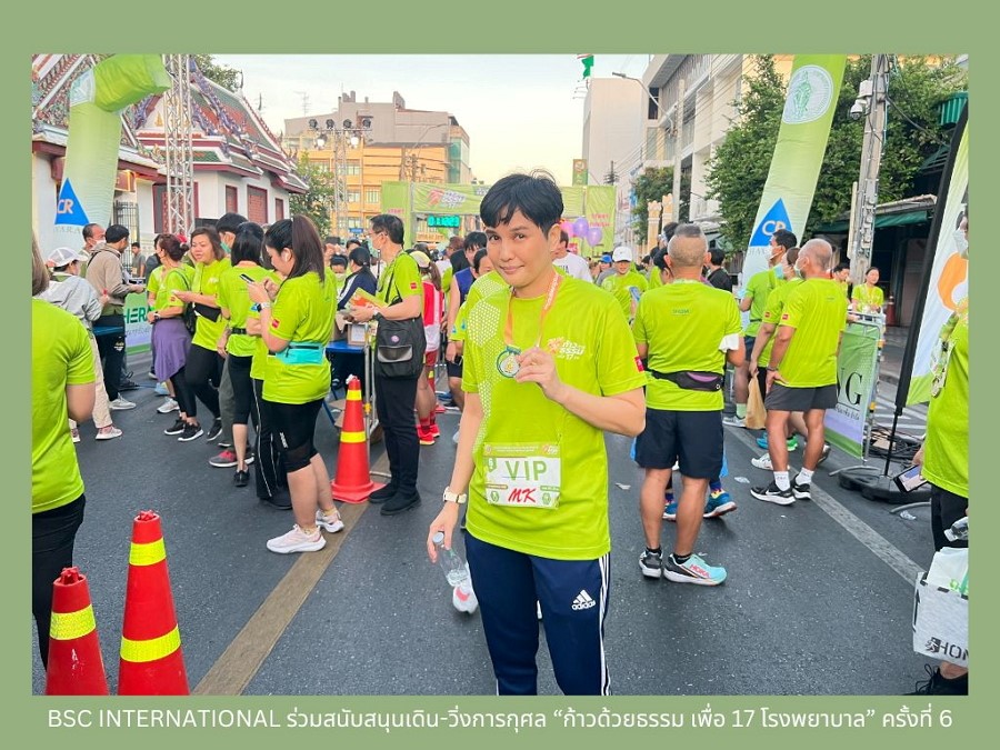 BSC INTERNATIONAL ร่วมสนับสนุนเดิน-วิ่งการกุศล “ก้าวด้วยธรรม เพื่อ 17 โรงพยาบาล” ครั้งที่ 6