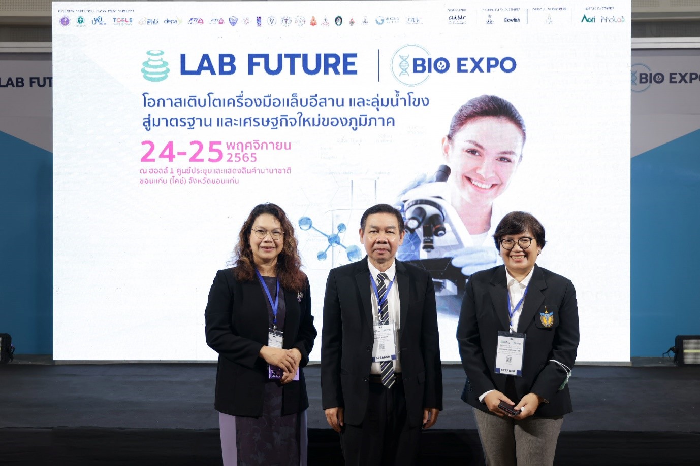 ผ่านไปแล้วกับ LAB Future & BIO Expo ครั้งแรก! เตรียมตอกย้ำความสำเร็จ ...