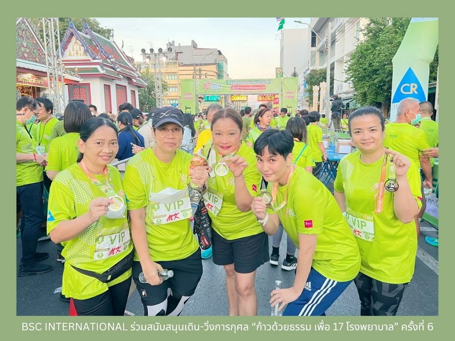 BSC INTERNATIONAL ร่วมสนับสนุนเดิน-วิ่งการกุศล “ก้าวด้วยธรรม เพื่อ 17 โรงพยาบาล” ครั้งที่ 6