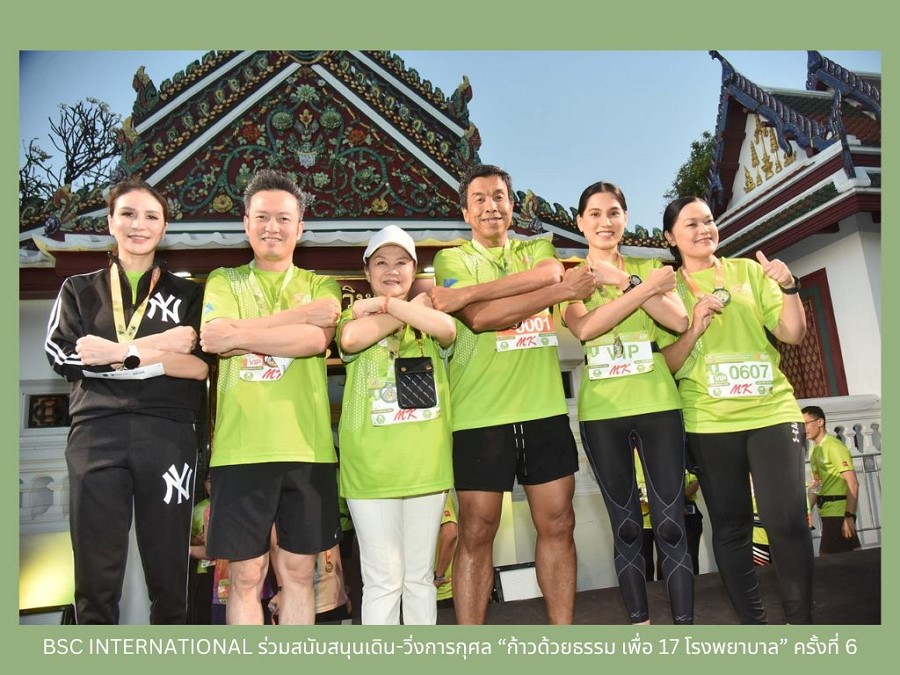 BSC INTERNATIONAL ร่วมสนับสนุนเดิน-วิ่งการกุศล “ก้าวด้วยธรรม เพื่อ 17 ...