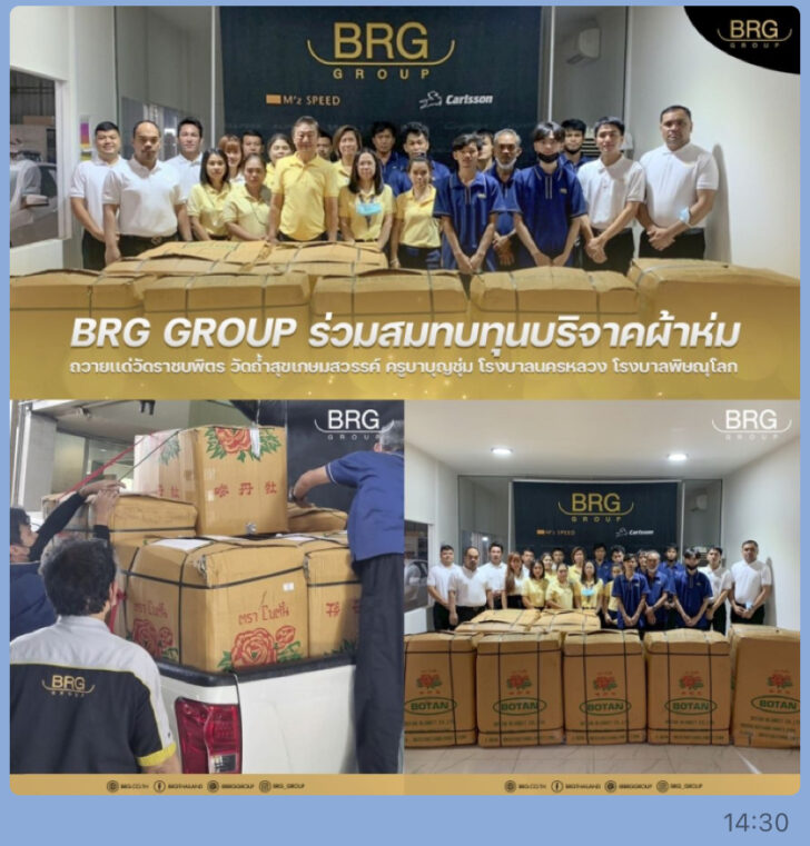 BRG GROUP และบริษัทในเครือ ร่วมสมทบทุนบริจาคผ้าห่มถวายวัด-รพ.ทั่วประเทศ