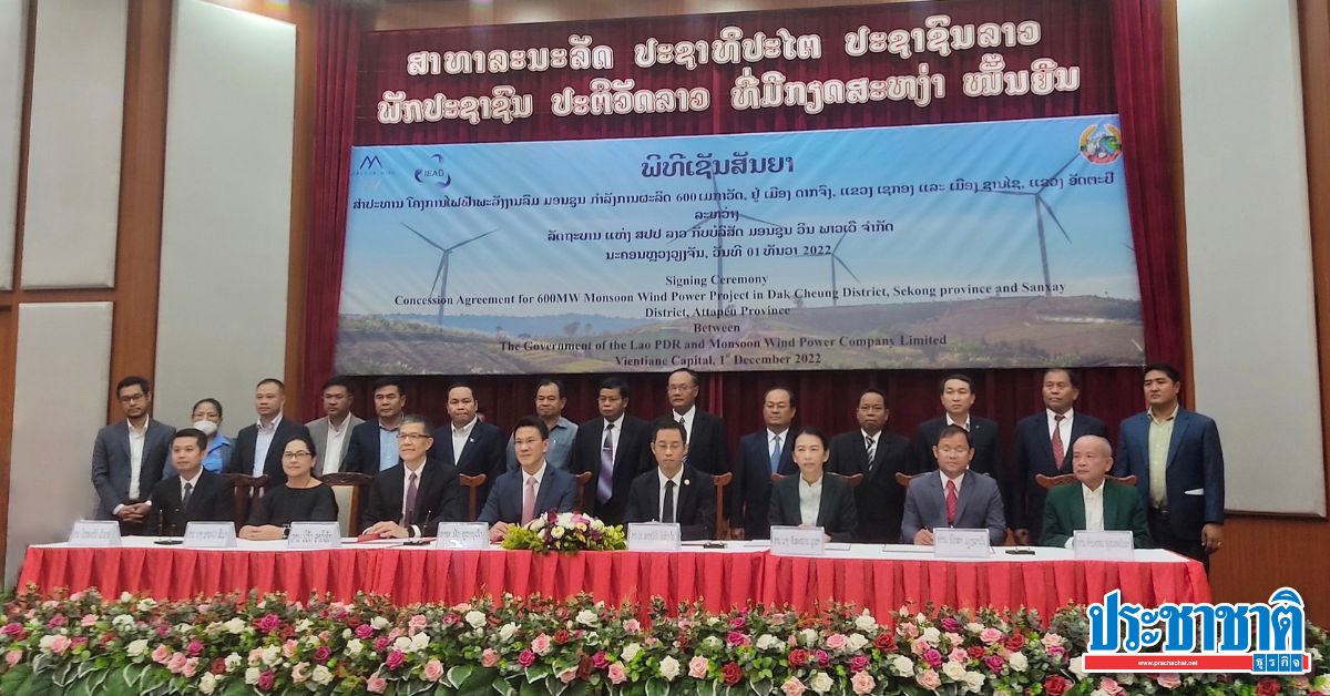 BCPG identifies the construction of a wind power station which is expected to be completed in ...