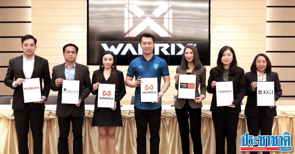 WARRIX เคาะ IPO ราคา 6.1-6.3 บาท จองซื้อ 6-8 ธ.ค. นี้