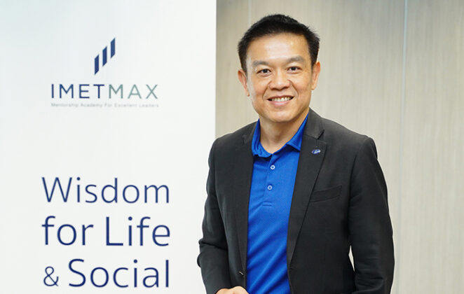 อุทยานผู้นำรุ่นใหม่ IMET MAX ส่งต่อปัญญาพัฒนาชีวิต