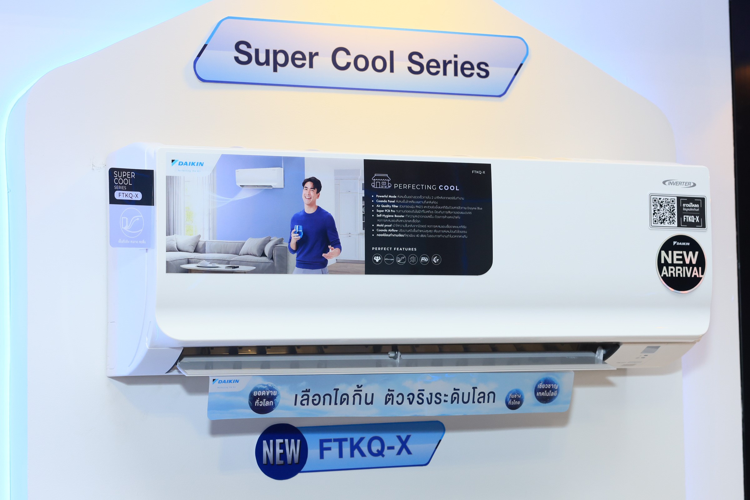 “ไดกิ้น” (Daikin) เปิดแผนกลยุทธ์ปี 2566 ยืนหยัดความเป็นผู้นำด้านระบบปรับอากาศแบบครบวงจร