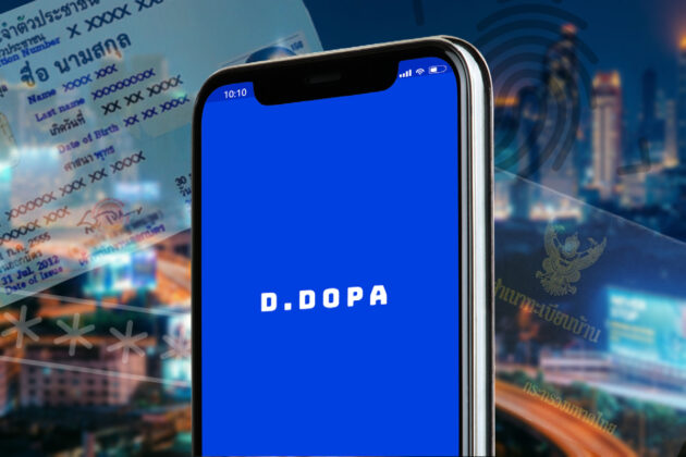 D.DOPA แอปบัตรประชาชนดิจิทัล ทะเบียนบ้านดิจิทัล ใช้ทำอะไรได้บ้าง