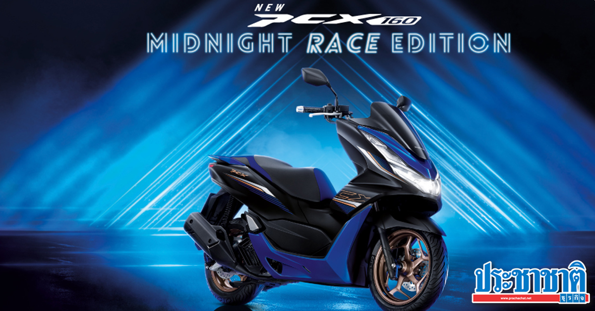 New PCX160 พรีเมี่ยม เอ.ที. สุดหรู