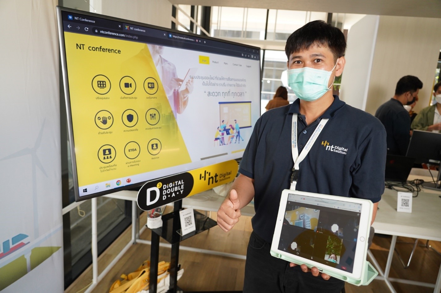 NT Conference ระบบประชุมออนไลน์ ใช้งานง่าย ฟังก์ชันครบครัน ความปลอดภัย ...