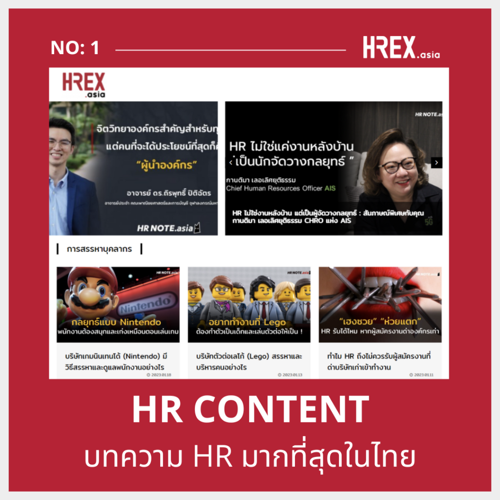 พร้อมปฏิวัติวงการ ! เปิดตัว HREX.asia แพลตฟอร์มศูนย์กลางสำหรับ HR เพื่อ ...