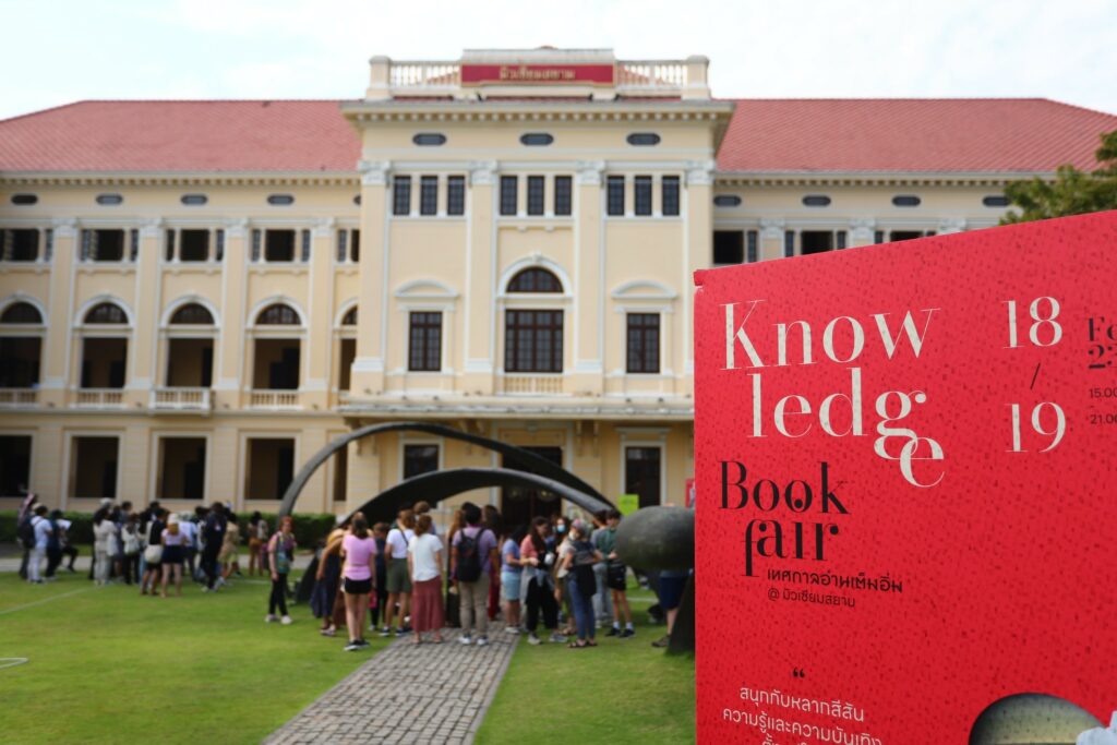มิวเซียมสยาม หนุนงาน Knowledge Book Fair เสริมการเรียนรู้โลกยุคใหม่