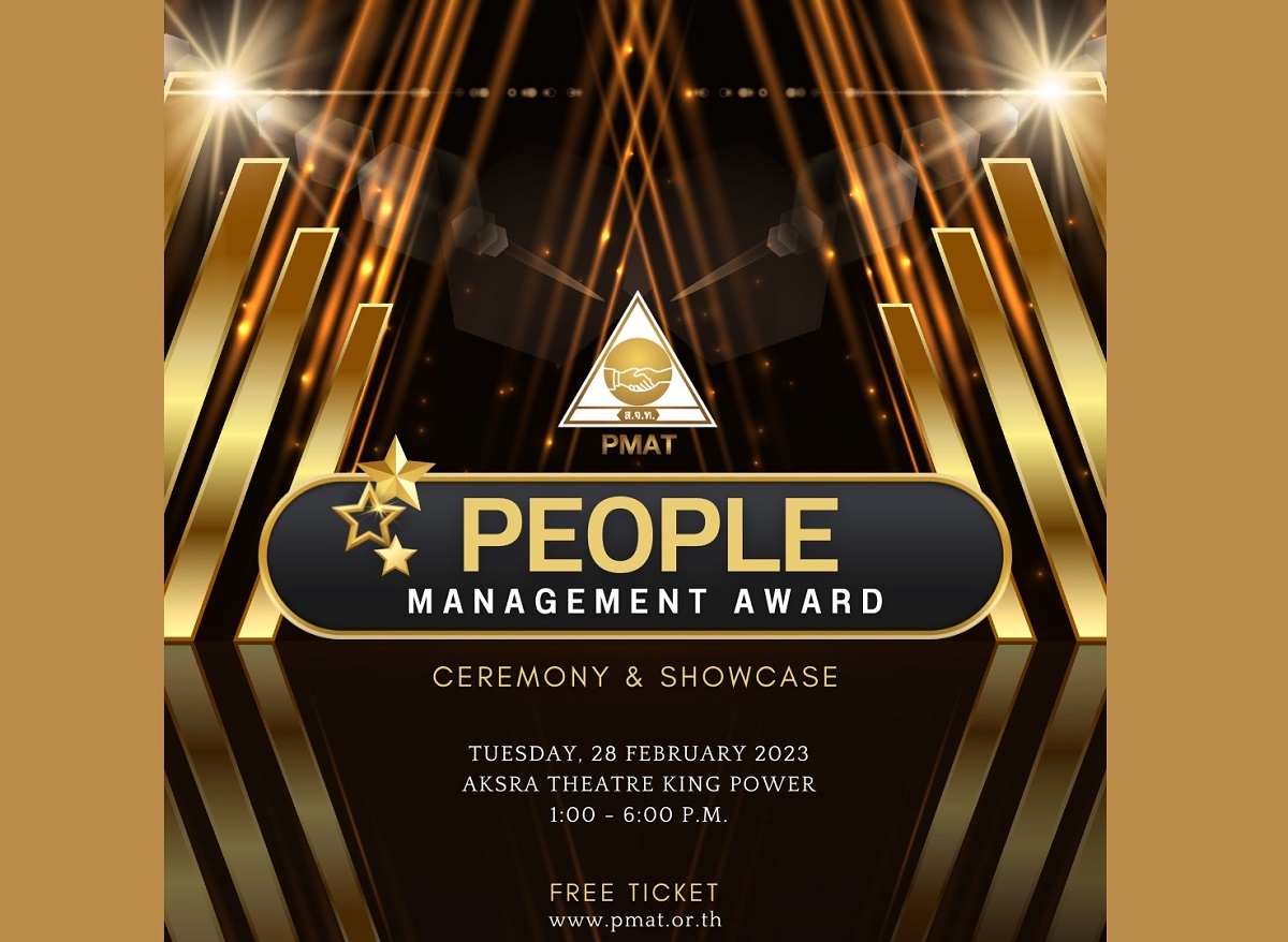 PMAT คัดเลือกสุดยอดองค์กรบริหารคนดีเด่น โดดเด่น 8 ด้าน