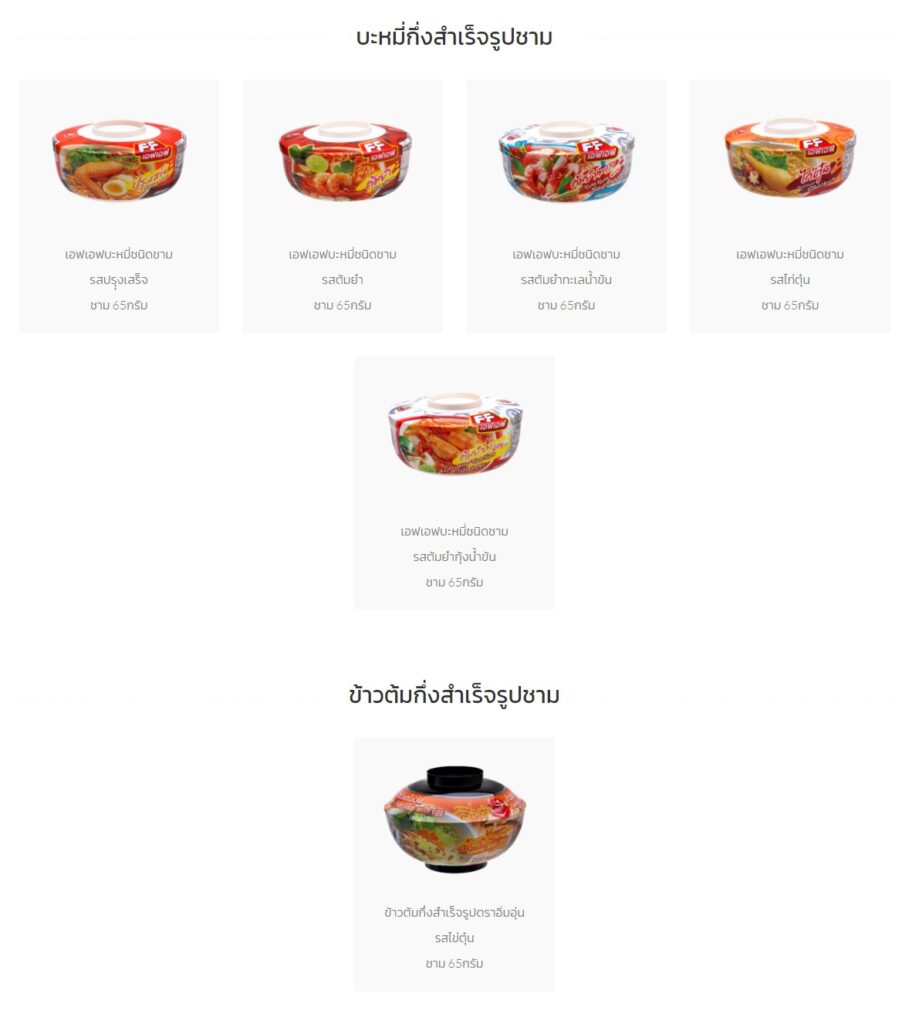 Discover the history of FF (FF), the popular snack brand of people in ...