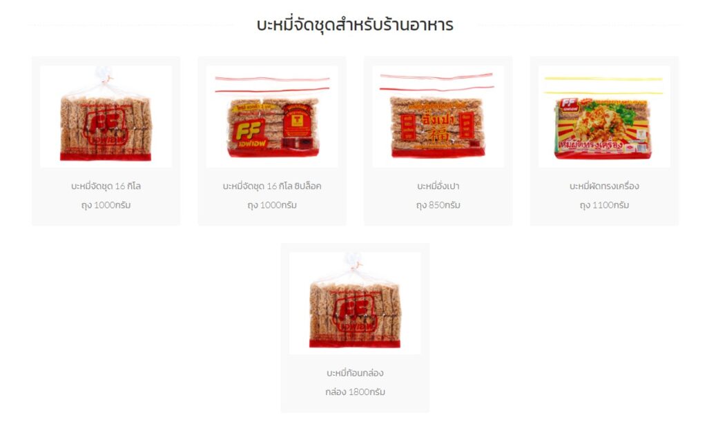 Discover the history of FF (FF), the popular snack brand of people in ...