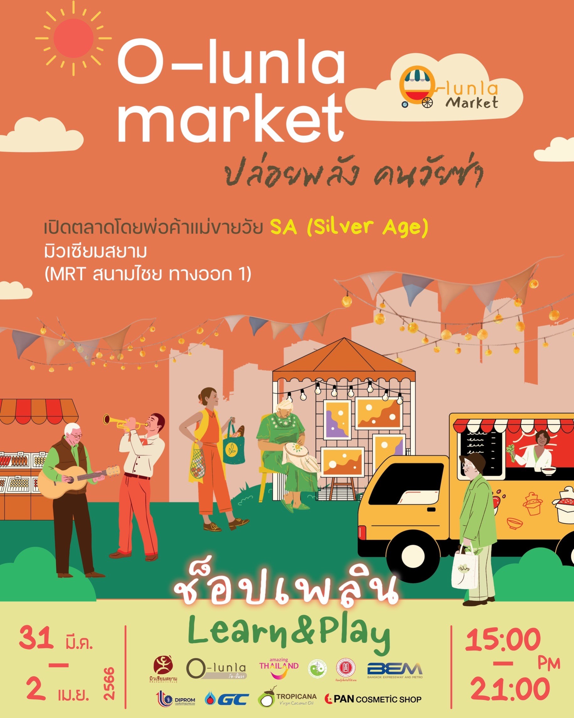 Museum Siam x O-lunla ชวนปล่อยพลังคนวัยซ่า ในงาน O-lunla Market ท้าให้ ...